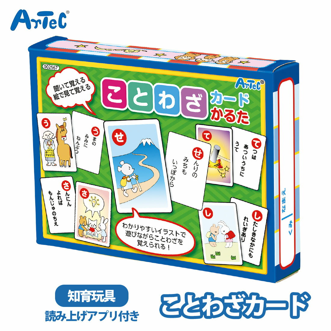 カーネーションの商品一覧 > ブランド > Artec アーテック 商品名 ことわざかるた カルタゲーム 読み上げアプリ付き アーテック artec 男の子 女の子 知育玩具 遊び ブランド Artec アーテック ブランド紹介 アーテック...