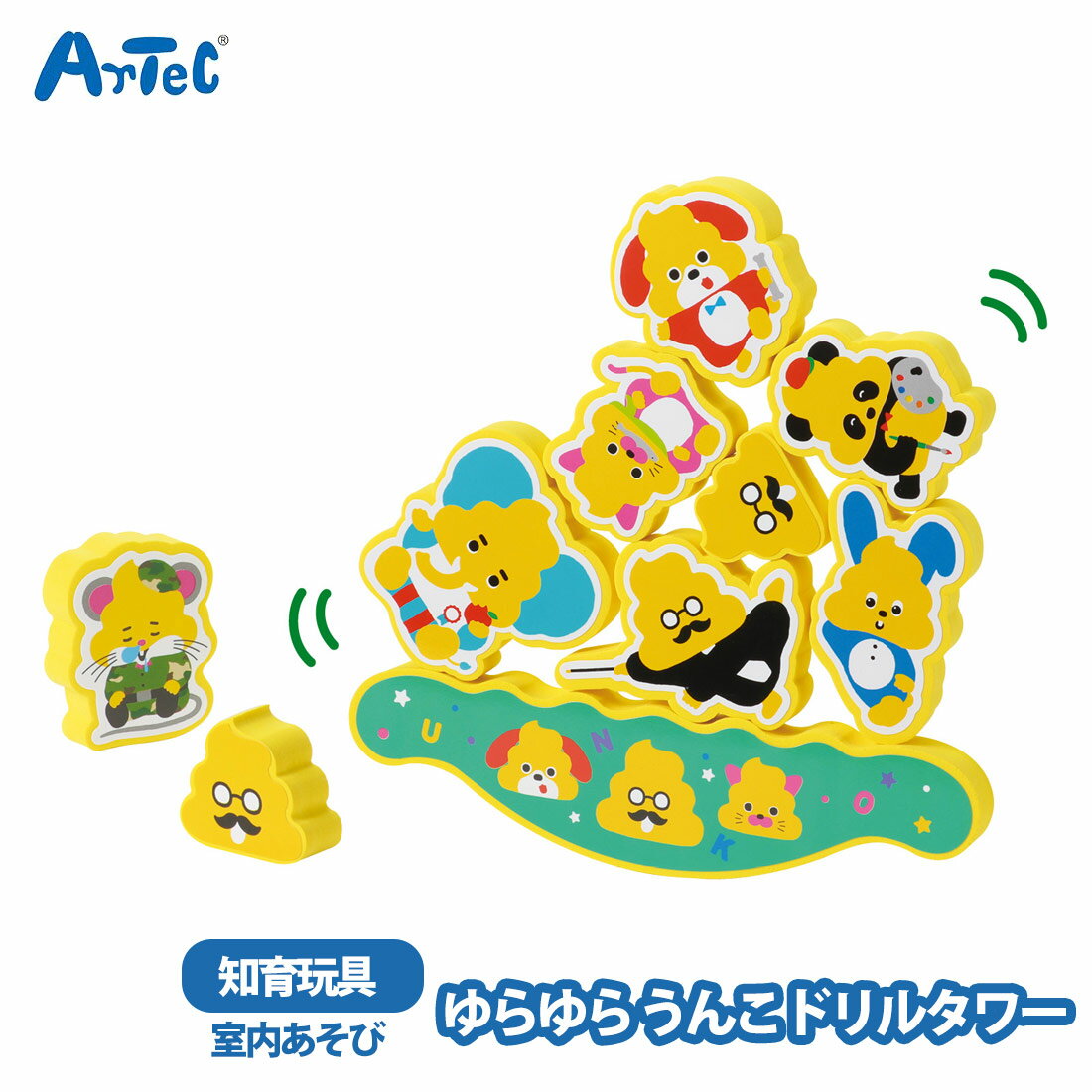 カーネーションの商品一覧 > ブランド > Artec アーテック 商品名 うんこドリルタワー バランスゲーム 知育玩具 集中力アップ 室内あそび 子ども キッズ 男の子 女の子 ブランド Artec アーテック ブランド紹介 アーテックは...