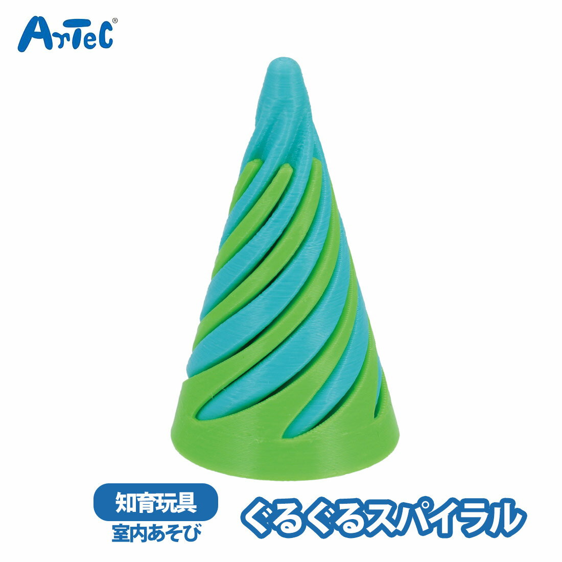 カーネーションの商品一覧 > ブランド > Artec アーテック 商品名 ぐるぐるスパイラル オモチャ artec 知育玩具 手遊び 新感覚おもちゃ 男の子 女の子 キッズトイ ブランド Artec アーテック ブランド紹介 アーテックは...