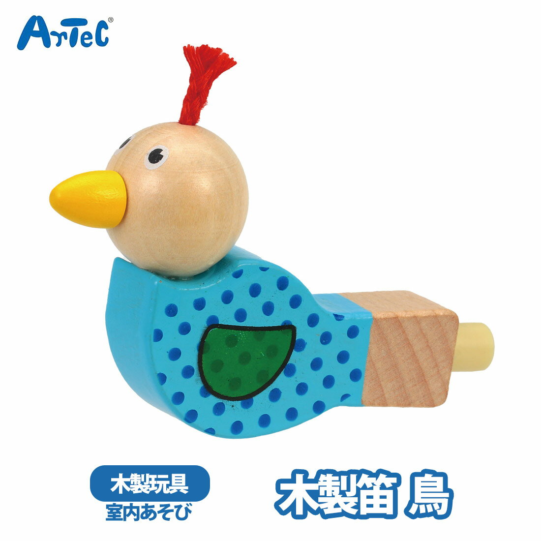 カーネーションの商品一覧 > ブランド > Artec アーテック 商品名 楽器 木製笛 鳥 アーテック かわいい 木製楽器 音が出る おもちゃ リズム遊び 女の子 男の子 玩具 ブランド Artec アーテック ブランド紹介 アーテックは...