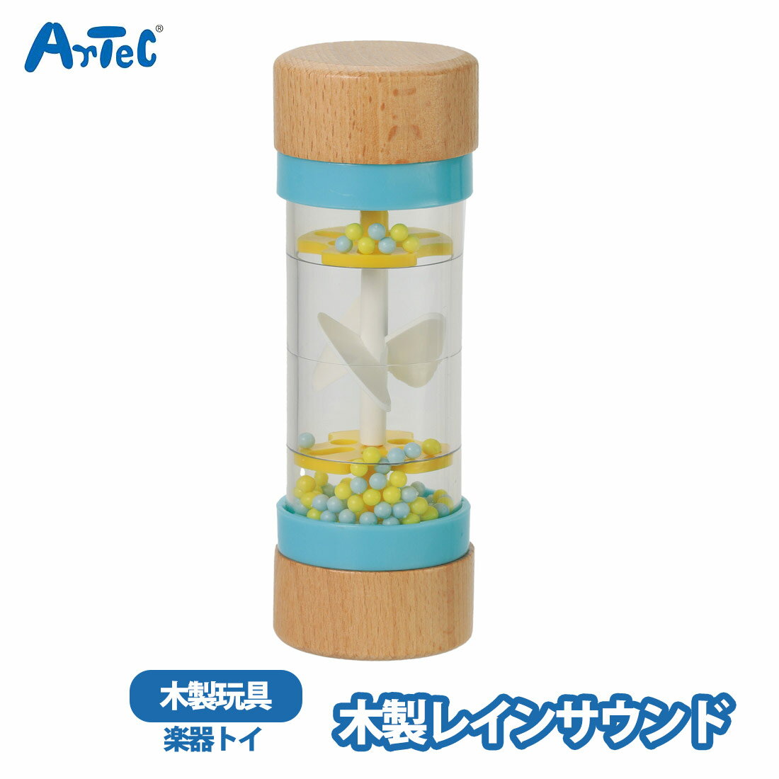 カーネーションの商品一覧 > ブランド > Artec アーテック 商品名 木製レイサウンド 木製楽器 artec アーテック 雨の音 雨音 音が出る おもちゃ リズム遊び 女の子 男の子 ブランド Artec アーテック ブランド紹介 ア...