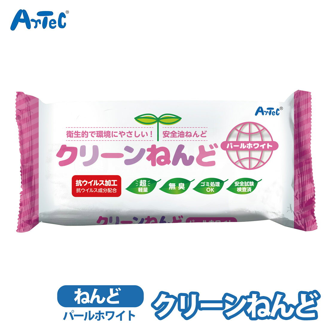 カーネーションの商品一覧 > ブランド > Artec アーテック 商品名 クリーンねんど ねんどケース入り artec セットB パールホワイト アーテック 粘土 抗菌 無臭 抗ウイルス ブランド Artec アーテック ブランド紹介 ア...