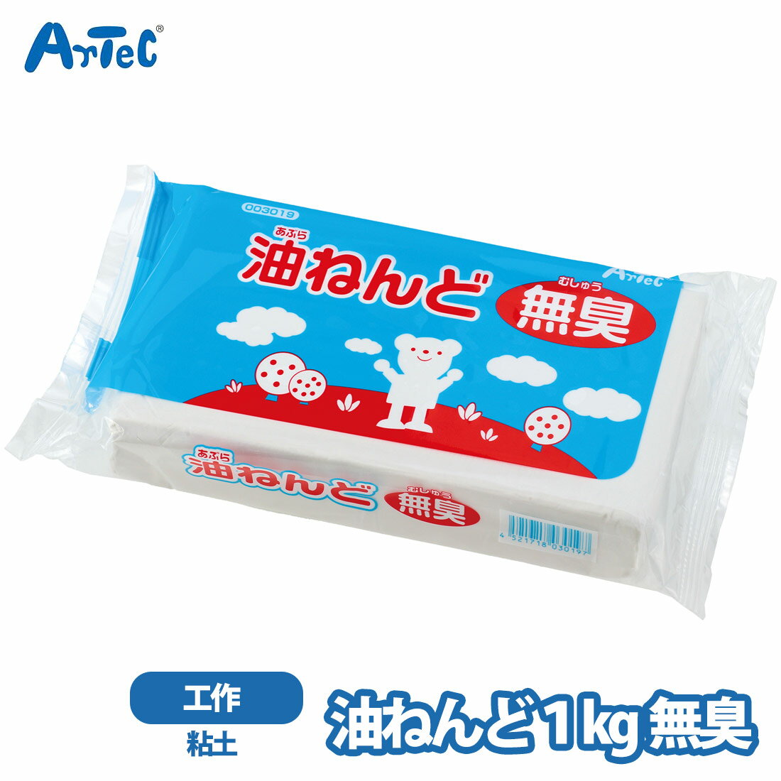 カーネーションの商品一覧 > ブランド > Artec アーテック 商品名 油ねんど 油粘土 artec 図工 工作 アーテック 無臭 抗菌 ねんど キッズ 子ども 男の子 ブランド Artec アーテック ブランド紹介 アーテックは学校で...