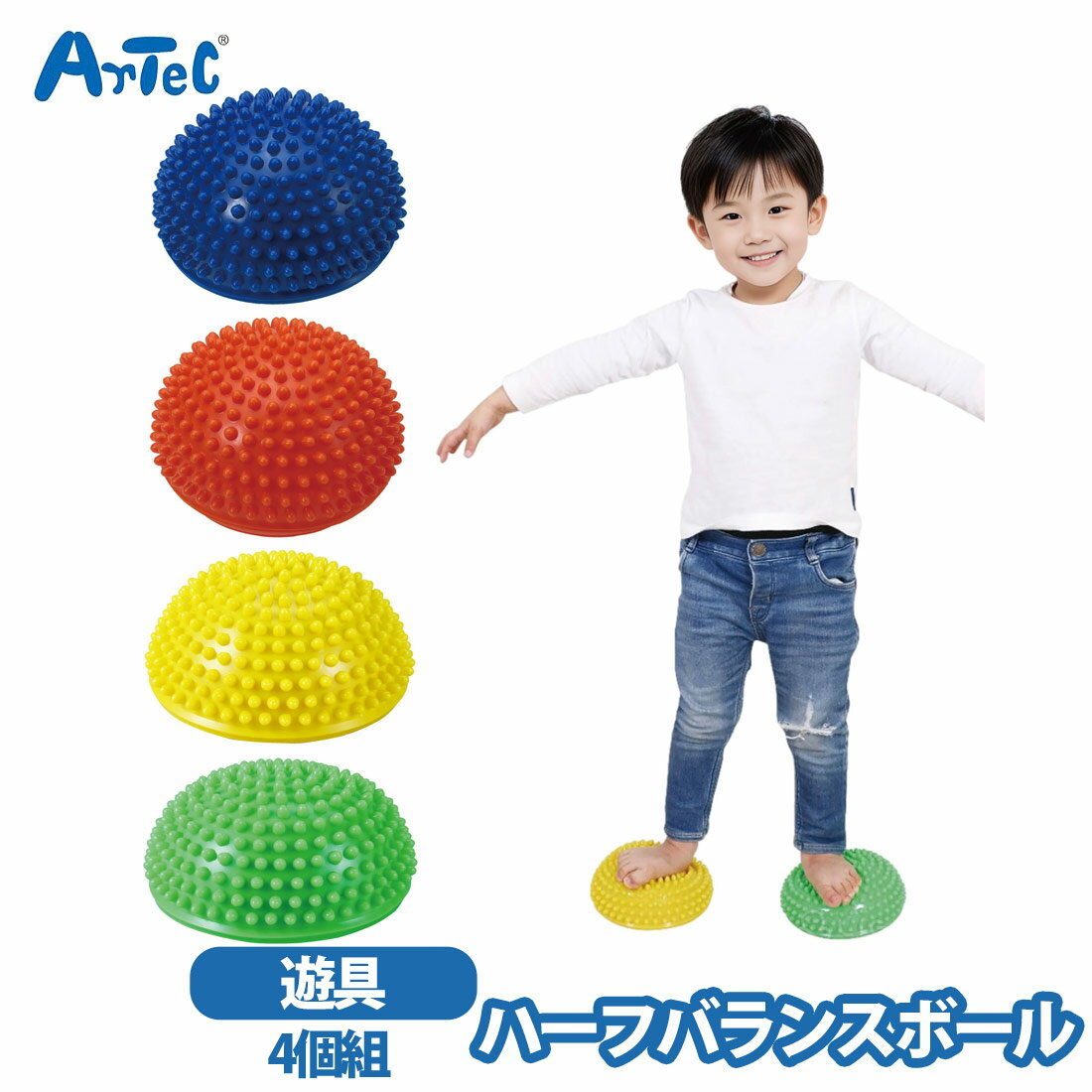 カーネーションの商品一覧 > ブランド > Artec アーテック 商品名 アーテック ハーフバランスボール 4個組 4色セット 体幹トレーニング 男の子 女の子 バランス感覚 保育園 ブランド Artec アーテック ブランド紹介 アーテ...