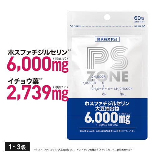 ブランド名 PS ZONE ホスファチジルセリン 商品名 PS ZONE ホスファチジルセリン ●配合成分につきましては、上記の商品名をクリックしてご確認ください。 名称 ホスファチジルセリン含有食品 内容量 12.96g / 1粒の重量：...