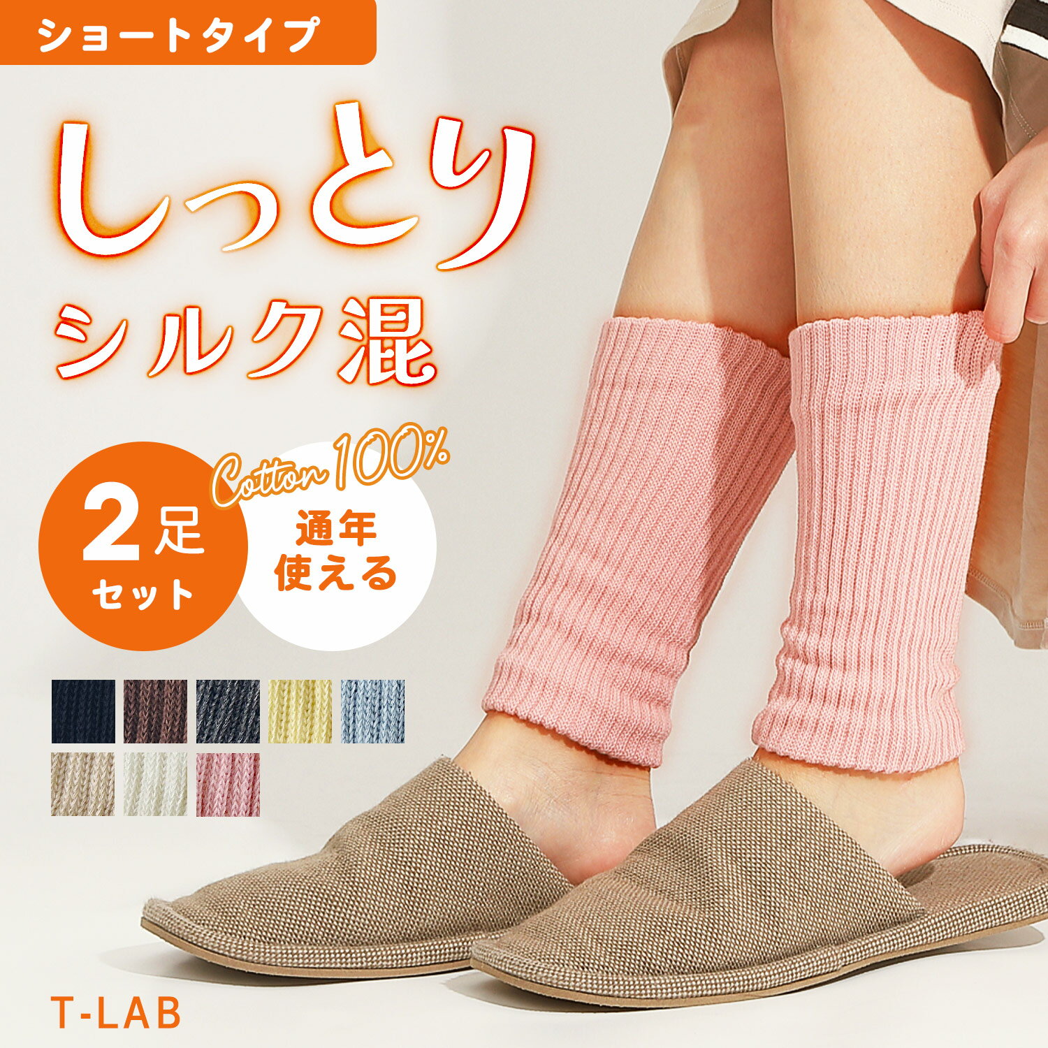 【ショートタイプ】はコチラ 【ロングタイプ】はコチラ 【かかとありタイプ】はコチラ 他のレッグウォーマー・アームウォーマーを見る item detail 【レッグウォーマー ショート】 2組セットでお届けします。 ※同じカラーの2組セット。...