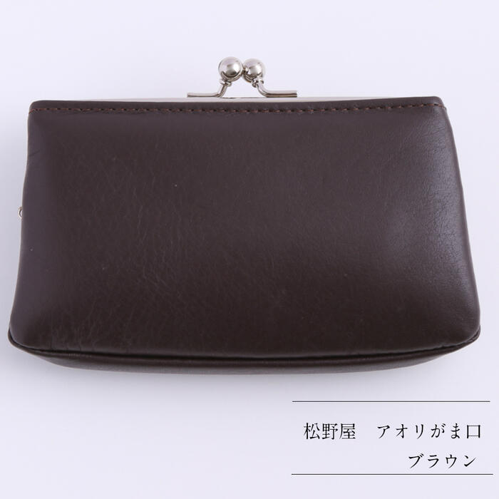使い込むごとに革の風合いが深まっていって、 長く使いたいと思わせる品物です。 表、裏面は両方ポケットになっているのでレシートや 名刺など入れておくのに便利です。 詳細 素材 牛革、中材合皮、がま口部分金属 日本製＜松野屋＞ size 約幅1...