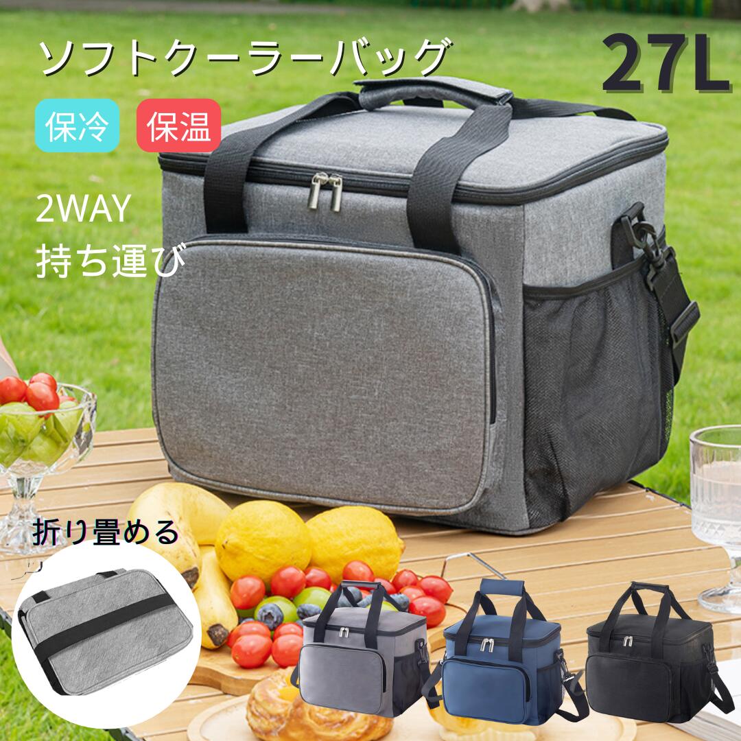 コンパクトなのにしっかり入る！ 手持ち＆肩掛けで使える保冷・保温バッグが新登場♪ ・外部の熱が中に入り込みにくく、長時間に渡って低温を持続ける、保温・保冷に最適な機能付き。 ・バッグ内側には、冷気や暖気を逃がしにくいPEVA素材を採用。 撥...