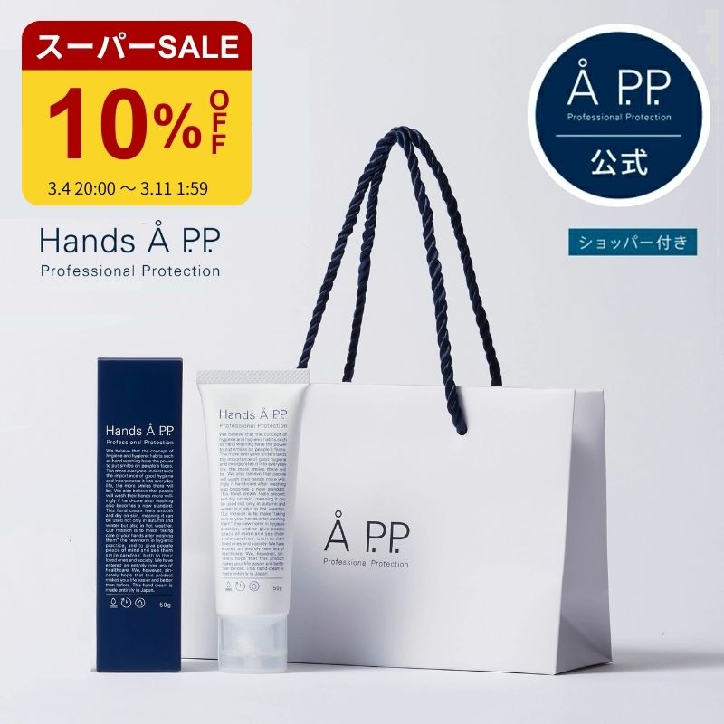 商品説明 手渡しプレゼントにぴったりな、ショッパー付きのハンドクリーム。 ショッパーは高級感のある持ち手、張りのあるしっかりとした造りで高級感があります。 クリスマスプレゼント、お誕生日プレゼント、敬老の日や送別会など様々なシーンにご利用い...