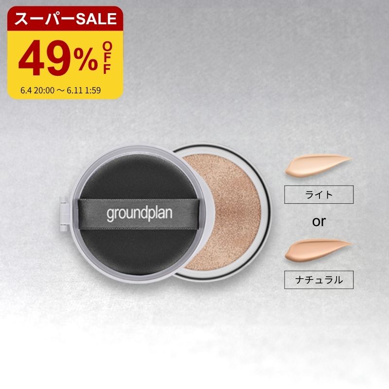 商品説明 こちらは詰め替え用のリフィルです。お間違いのないようお気をつけください。 ハマメリス水（保湿）配合でつけるたびに潤いに満ちた肌へ。マットな質感のクッションファンデーション。ルビーセル4重パフ構造により高い密着力でありながら少量で均...