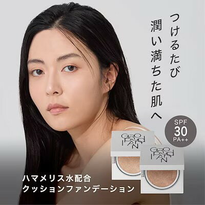 商品説明 ハマメリス水（保湿）配合でつけるたびに潤いに満ちた肌へ。マットな質感のクッションファンデーション。ルビーセル4重パフ構造により高い密着力でありながら少量で均一にお肌に馴染みます。SPF30, PA++ 商品名 groundplan...