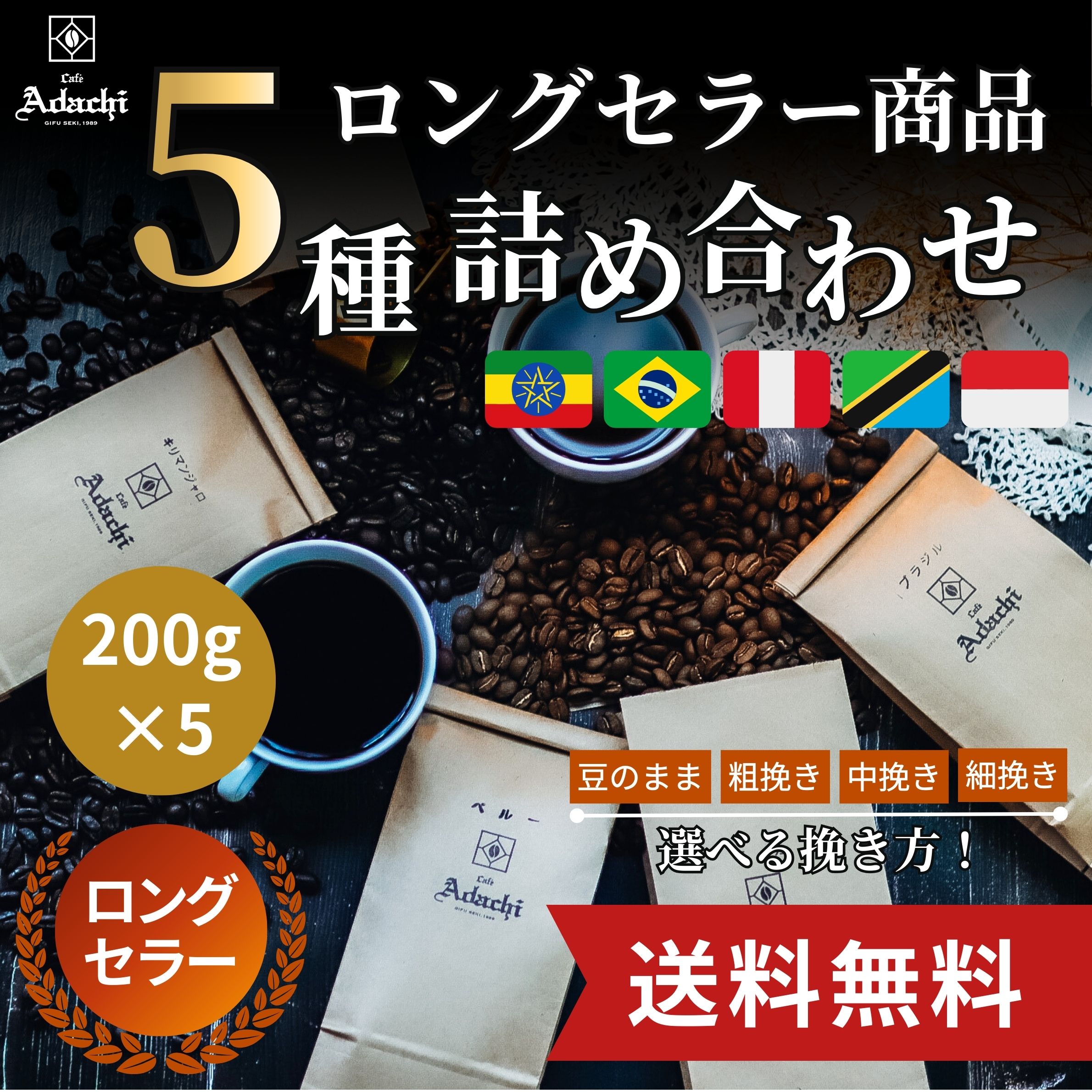 【セット内容】 ・モカ【エチオピア・イルガチェフ】200g　「紅茶やワインのように芳醇な味わい」 ・ブラジルNo.2【完熟】200g　「とても香ばしく飲みやすい珈琲」 ・ペルー【オルキデア】200g　「香ばしいナッツのようなコク、酸味は少な...