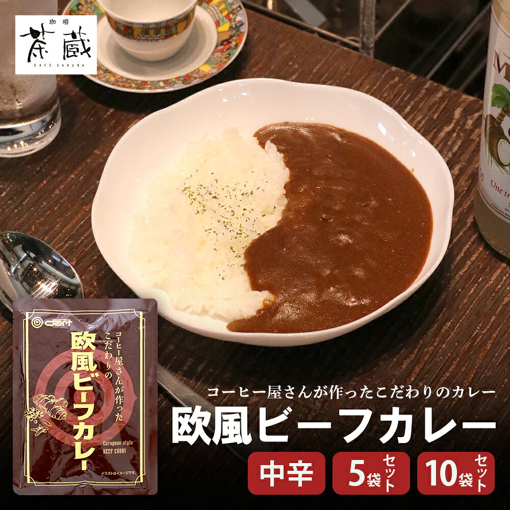 名称 カレー 原材料名 牛肉（オーストラリア）、牛脂豚脂混合油、ソテーオニオン、小麦粉、カレーパウダー、チキンエキス、砂糖、ビーフエキス、トマトペースト、食塩、砂糖・ぶどう糖果糖液糖、ローストオニオンペースト、牛脂、ローストオニオンパウダー...