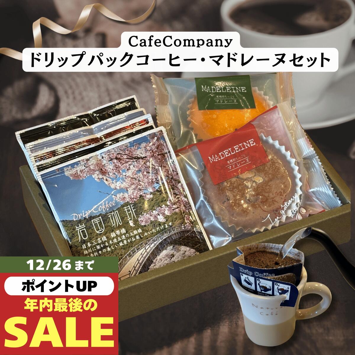 商品情報名称コーヒー（ドリップパック入り）原材料名コーヒー豆生豆原産国コロンビア・ブラジル・グァテマラ・エチオピア・インドネシア内容量12g×5パック賞味期限製造日より1年3か月以上賞味期限がある品を発送いたします販売者有限会社オフィスカワ...