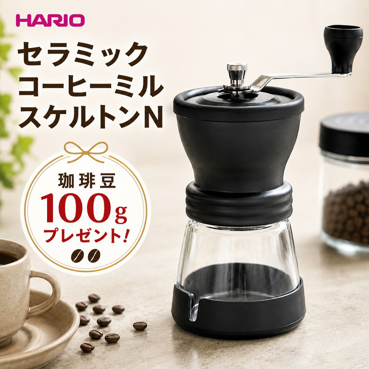 商品情報サイズ幅173×奥行96×高210mm口径90mmコーヒー豆100g素材・成分粉受け/耐熱ガラス粉受け用フタ・ホッパー・ハンドルツマミ/ポロプロピレン臼/セラミックハンドル一式/ステンレス滑り止めカバー・ホッパー用フタ/シリコーンゴ...