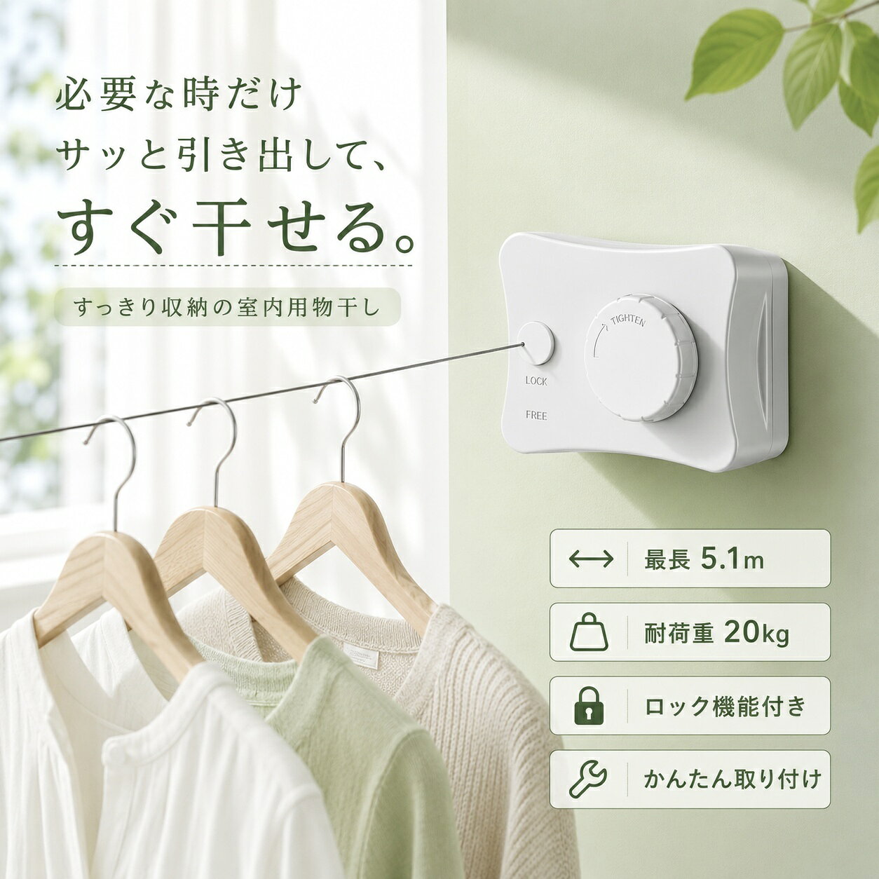 商品詳細: 【梅雨対策】雨・雪・花粉・スモッグなどの憂鬱な天候や梅雨季節と台風の日でも楽に洗濯を干すことができます。 【自由伸縮】自由に伸縮可能で使いやすいし、屋内でスペースをとらない利点があります。誤って手放すと、物干しロープがゆっくりと...