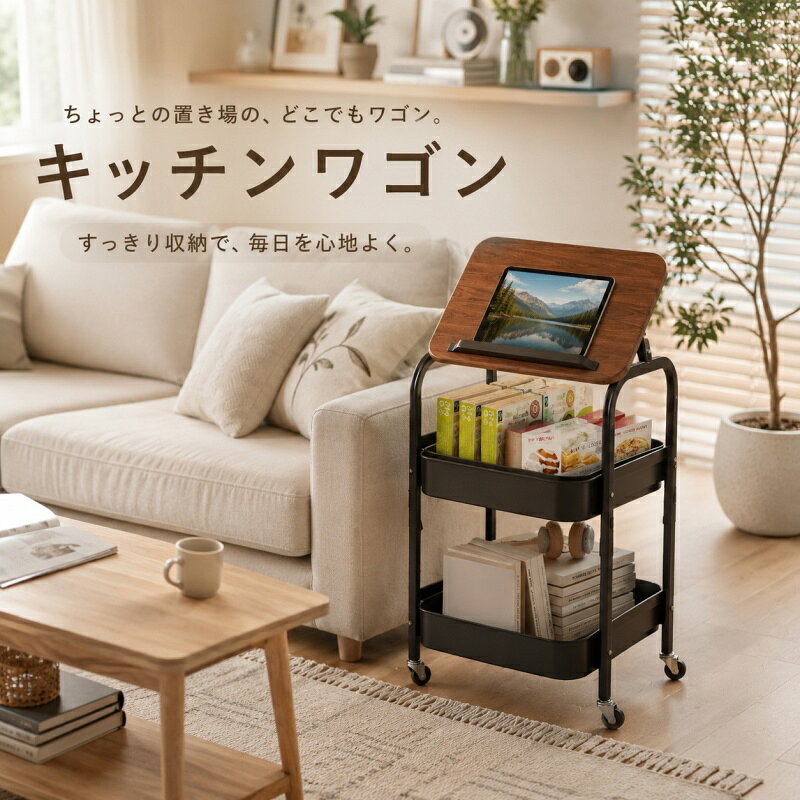 商品詳細: ■関連キーワード サイドテーブル キャスター おしゃれ 収納 ワゴン 天板 付き 収納 キッチンワゴン キャスター付き スリム 収納ワゴン 収納ラック キャスター キッチン 棚 おしゃれ リビング キッチン おもちゃ 本 台所 ...