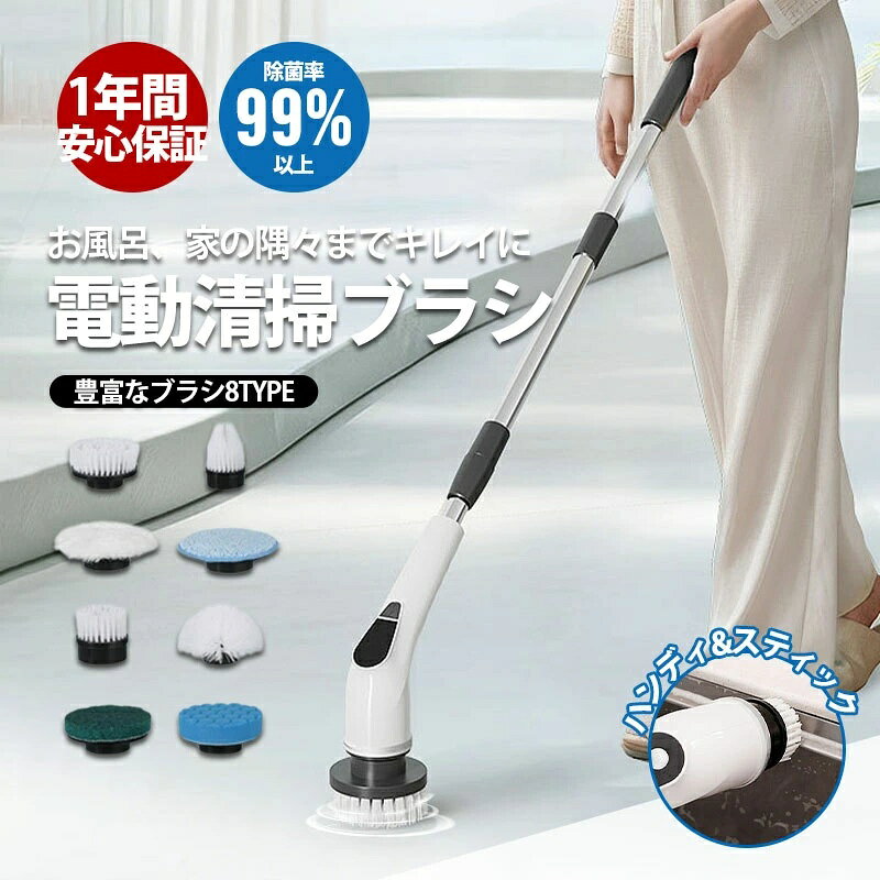 商品詳細: ■関連キーワード 電動ポリッシャー お風呂 撥水 ブラシ 充電式 コードレス 8種ヘッド 父の日 母の日 プレゼント 風呂浴槽 床 壁 鏡 窓 キッチン 洗面所 車 8種ヘッド 防水 お風呂 ポリッシャー コードレス 充電式 電...