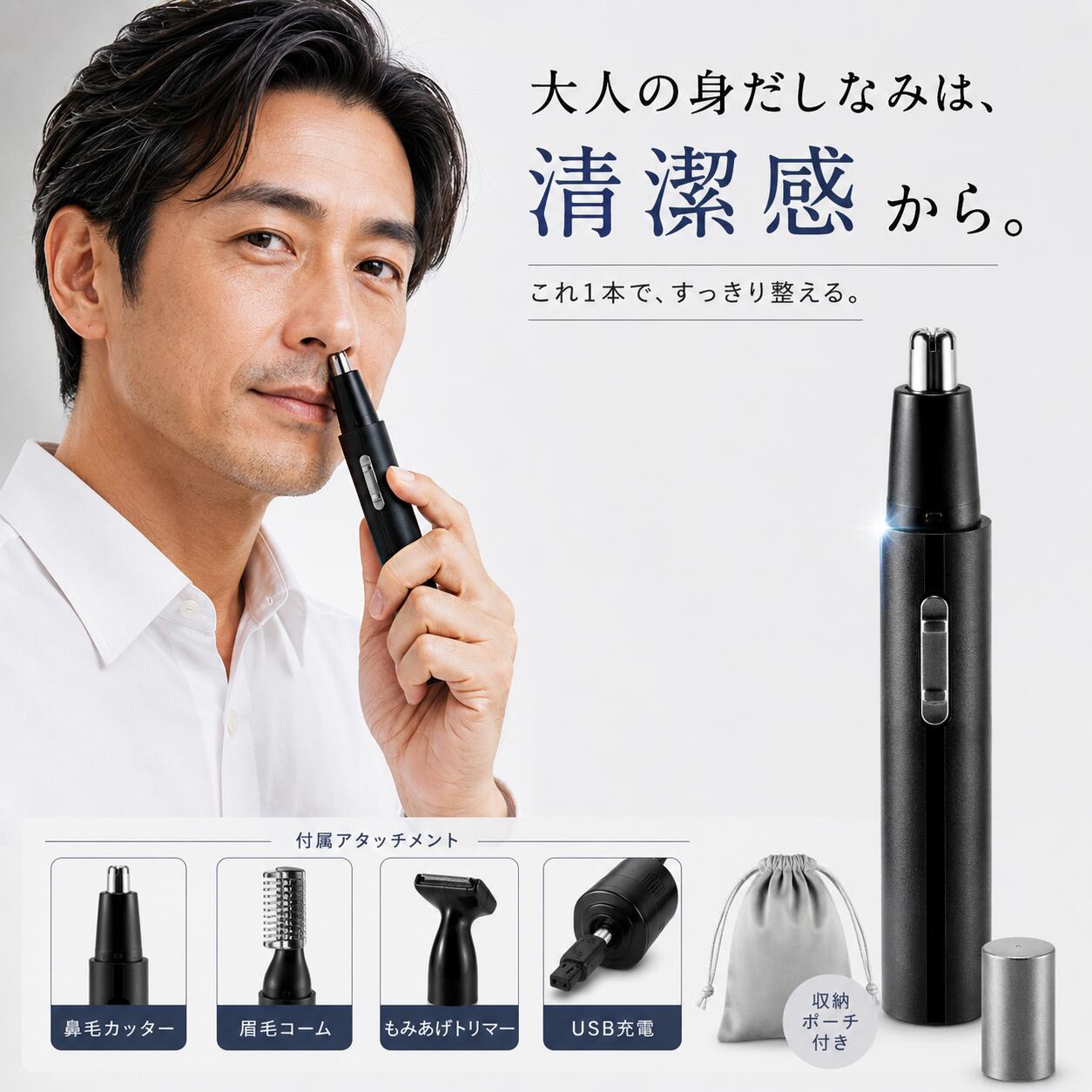 商品詳細: ■関連キーワード 充電式 エチケットカッター 鼻毛カッター 鼻毛 カッター 鼻毛処理 エチケット 眉毛シェーバー 男性 眉毛 鼻毛切り カット 眉毛カッター 水洗い可 送料無料 USB充電式 メンズ はなげカッター 眉毛シェーバ...