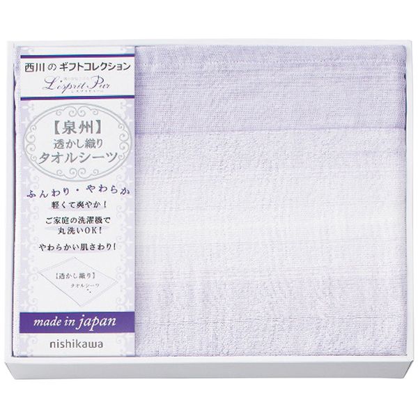 ポイントしっかり織り上げて肌触りがやさしいタオルシーツです。年中問わずお使い頂けます。※写真はイメージです。内容・デザイン等変更になる場合があります。予めご了承ください。箱サイズ43×6×37cm現品サイズ・内容140×230cmタオルシー...