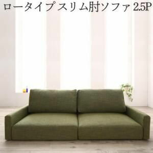 ▼△▼ シリーズ一覧 ▼△▼【ワイド肘】ソファ ロータイプ 2P【ワイド肘】ソファ ロータイプ 2.5P【ワイド肘】ソファ ロータイプ 3P【ワイド肘】ソファ ハイタイプ 2P【ワイド肘】ソファ ハイタイプ 2.5P【ワイド肘】ソファ ハイ...