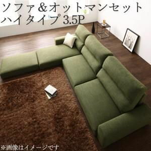 ▼△▼ シリーズ一覧 ▼△▼ソファ ロータイプ 3Pソファ ロータイプ 3.5Pソファ ロータイプ 4Pソファ ハイタイプ 3Pソファ ハイタイプ 3.5Pソファ ハイタイプ 4Pソファ＆オットマンセット ロータイプ 3Pソファ＆オットマン...
