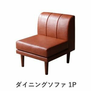 ▼△▼ シリーズ一覧 ▼△▼ダイニングソファ 1P+2P+コーナーダイニングソファ 1P(単品)ダイニングソファ 2P(単品)ダイニングソファ コーナー(単品)北欧シンプルデザインソファ Suave スワヴェ ダイニングソファ【注意事項】メ...