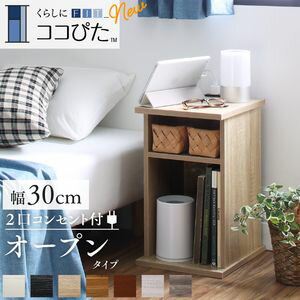 【関連商品】ソファ　サイドテーブル ナイトテーブル／エスピタ 引出しタイプ W20ソファ　サイドテーブル ナイトテーブル／エスピタ 引出しタイプ W30ソファ　サイドテーブル ナイトテーブル／エスピタ オープンタイプ W20ソファ　サイドテ...