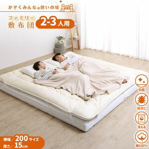 【関連商品】ファミリーマットレス敷布団　WK200　厚さ9cmファミリーマットレス敷布団　WK240　厚さ9cmファミリーマットレス敷布団　WK280　厚さ9cmファミリーマットレス敷布団　WK300　厚さ9cmファミリーマットレス敷布団　...