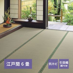 【サイズ】261×352【重量】11kg【材質】表面：い草100％　縁：No.6　引目織【生産国】中国※各サイズ・重量は概算です。※写真の色調はモニターの機種や設定により実際の商品と異なる場合があります。※画像はイメージです。現物と多少異な...
