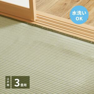 【サイズ】174×261【重量】11kg【材質】表面：ポリオレフィン系複合樹脂　双目織【生産国】中国※各サイズ・重量は概算です。※写真の色調はモニターの機種や設定により実際の商品と異なる場合があります。※画像はイメージです。現物と多少異なる...