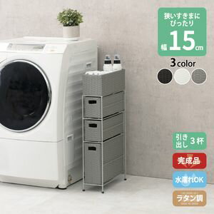 ＜商品紹介＞すき間に合わせて選べる6サイズ展開　幅15.5cm　幅20.5cm　幅30.5cm　幅40.5cm　幅50.5cm　幅60.5cm15.5cmと20.5cmは引き出しの数が3杯と4杯から選べます。40.5cmと60.5cmはハイ...