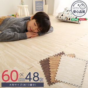 【商品について】オールシーズン快適な木目調ジョイントマット48枚タイプ衝撃を吸収するEVA樹脂だから防音効果や保温効果があります！ 安心して使える低ホルムアルデヒド商品 水洗いできるから、汚れても安心♪ レイアウトしやすいサイドパーツ付き【...