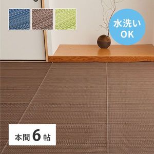 汚れても手軽に水洗いできる、い草風カーペット。 ペットとの快適な暮らしや、アウトドアにも最適です。 モダンなリビングにも合う様なデザインに仕上げました。 【サイズ】本間6帖(約286×382cm) 【カラー】ブルー、ブラウン、グリーン 【素...