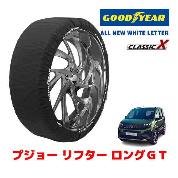 メーカー GOODYEAR 品名 GOODYEAR × ISSE Snow Socks タイヤチェーン CLASSIC X 【XLサイズ 】(布製タイヤすべり止め) 管理番号 k4485 品番 GY-CLASSIC-XL 内容 スノーソック...