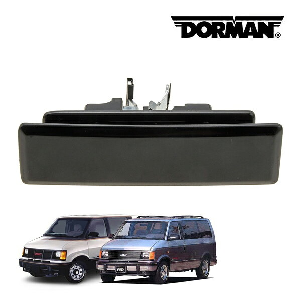 メーカー DORMAN 品名 スライドドアハンドル 管理番号 s12253 品番 77091 内容 - 仕様 スライドドア右側用 説明 DORMAN製のスライドドアハンドルです。 長年の使用で、破損や経年劣化したハンドルの交換用にお求めくだ...