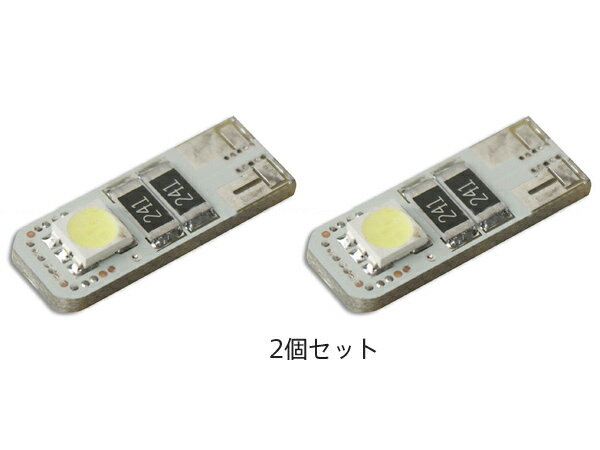 メーカー - 品名 LEDバルブ　2個セット 管理番号 e280 品番 - 内容 バルブ本体 仕様 バブル規格：T10 2SMD仕様 ホワイト発光 説明 汎用のT10ソケットタイプのLEDルームランプ用LEDバルブです。 オリジナルLEDル...