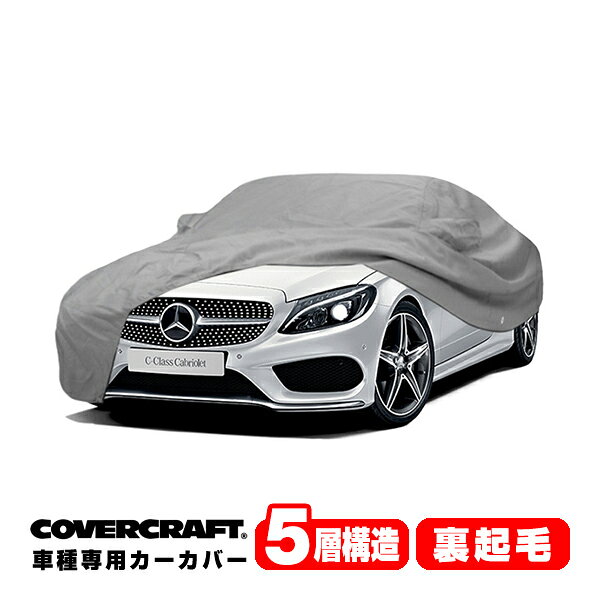 メーカー CoverCraft 品名 カーカバー 管理番号 k8290 品番 C18212AC 内容 カーカバー本体 仕様 5-Layer カラー：グレー ドアミラーポケット：有り アンテナポケット：無し 説明 CoverCraft社製の屋...