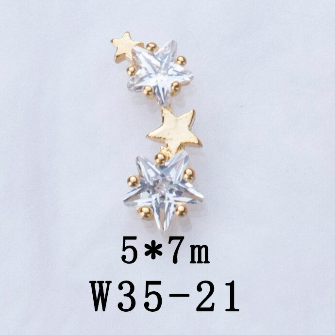 流れ星モチーフのネイルパーツです☆ ゴールドとクリスタルの星が可愛いです。 ※こちらは海外製品のためロットにより色味に若干の差異がある場合がございます。 予めご理解の上お買い求めくださいませ。