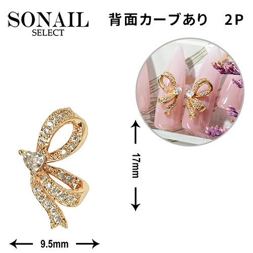 ライト FY001891 キラキラのハートカットのストーンを中心に、動きのあるリボンが結ばれた優美なデザイン。アシンメトリなー形も大胆でおしゃれです。対となるレフトパーツと合わせてつけるのもおすすめ。 2P 背面カーブあり 縦17mm×横9...