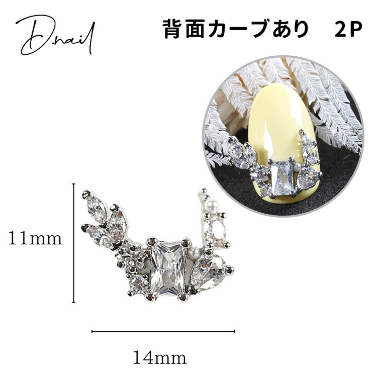 DS-109 クリスタルライン スターハーフ ストーンの輝きが綺麗なビジューパーツ!爪に乗せるだけで華やかな印象のネイルアートが出来ます。 2p 背面カーブあり 14×9.5mm