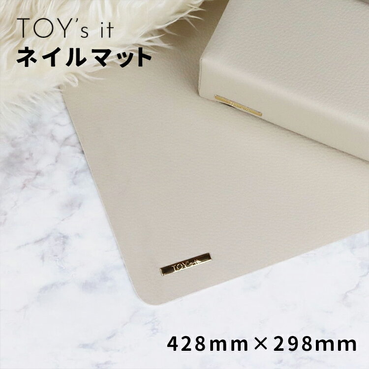 TOY's it nail mat トイズイット ネイルマット 取り入れやすい♡マストなサロワアイテム TOY’s it からネイルマット新登場！！ サロンワークにとけこむ、ナチュラルカラーのアイテムでデスク周りがオシャレに TOY’sのハ...