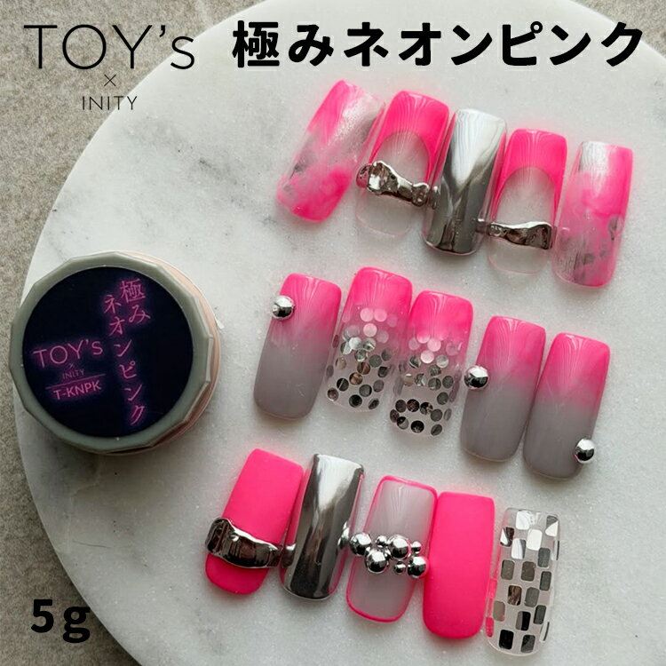 TOY's × INITY トイズバイアイニティ T-KNPK 極みネオンピンク TOY’s 極みネオンピンク ひと塗りで視線ジャック。極みネオンピンク。 ネオンはムラになりやすい—— そんなネオンのイメージを覆すために誕生 塗布した瞬間、...