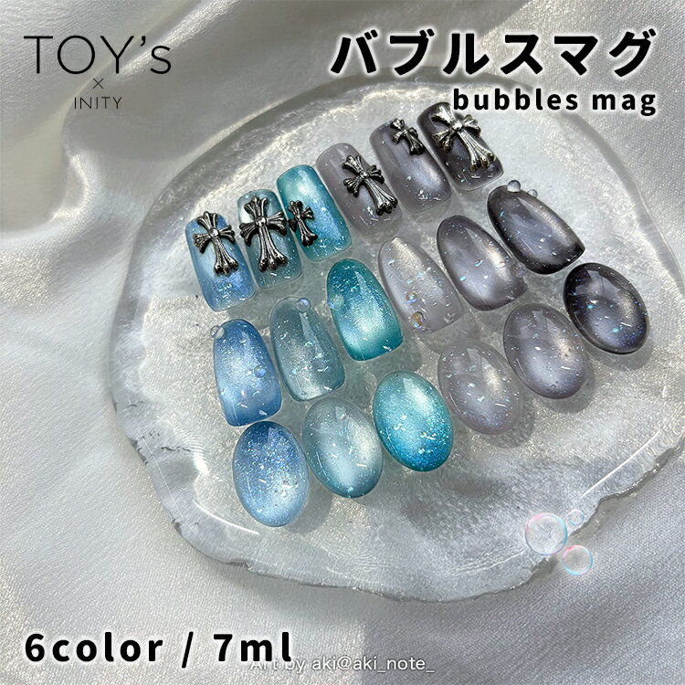 TOYs INITY bubbles mag トイズ アイニティ バブルスマグ 【内容量】7ml 【特徴】 ぷくぷくと浮かび上がる泡のような輝きを閉じ込めた、みずみずしく透明感のあるマグコレクション オーロラにきらめくバブルホロと、繊細なホ...