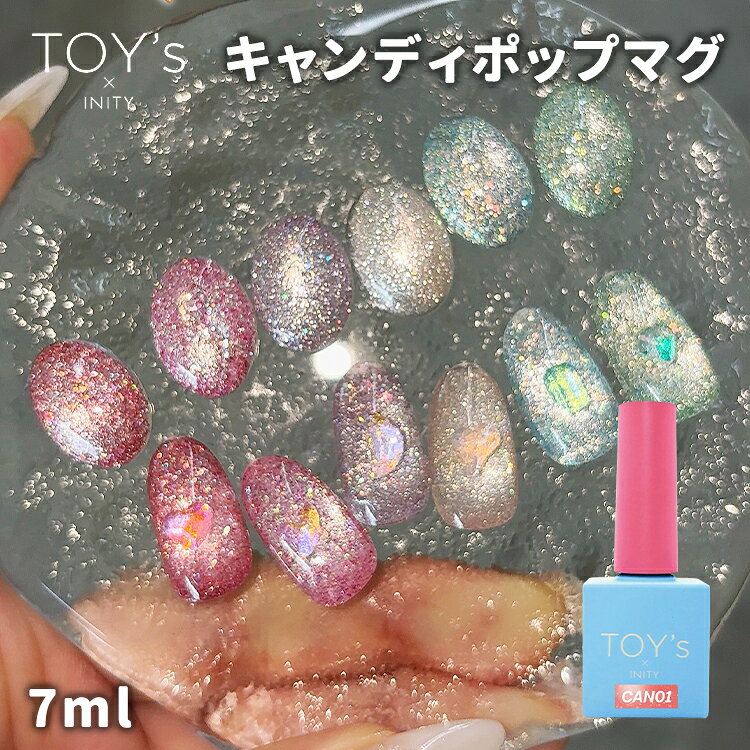 TOYs × INITY CANDY POP MAG トイズバイアイニティ キャンディポップマグ 【内容量】7ml 【特徴】 ぱちぱちキャンディーみたいに弾けるきらめきや、ソーダのようなしゅわしゅわ感を閉じ込めた、遊び心たっぷりのコレクショ...