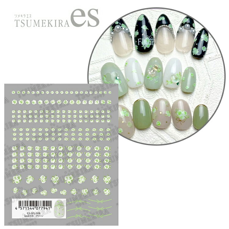 TSUMEKIRA ツメキラ es(エス) 小花 グリーン ES-SFL-006 指先をふんわり彩る小花柄のネイルシール。 ホワイト、ピンク、ブルー、ラベンダー、イエロー、グリーンの6色で、気分や季節に合わせたアレンジが楽しめます。 単色使...