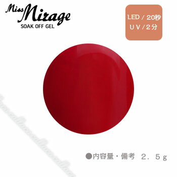 ※記載の商品画像はイメージ（代表）画像です。色味等は本サイトの画像を確認してご購入下さい。発色の良いナチュラルライン（NMシリーズ）に新色が登場。JNAジェルネイル検定対応のカラーシリーズです。 ●内容量・備考 2．5g ●硬化目安　UV約...