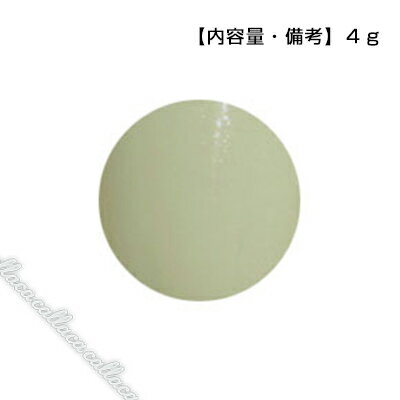 エクセレントベースとの相性を考え、密着力を追求したカラーシリーズです。 【品番・カラー】グレイッシュリーフ　PG−CE304 【内容量・備考】4g　ソフトジェルタイプ 【硬化目安】UV約1〜2分　 LED：約30秒