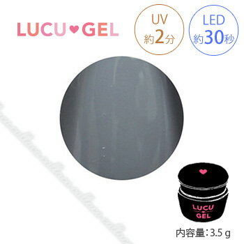 純国産のジェルネイル、ルクジェルが新発売。伸び、発色がよく、日本人に合うカラーバリエーションを豊富に揃えました。撹拌をしてご使用下さい。●内容量・備考　3．5g●硬化目安　UV約2分 LED約30秒