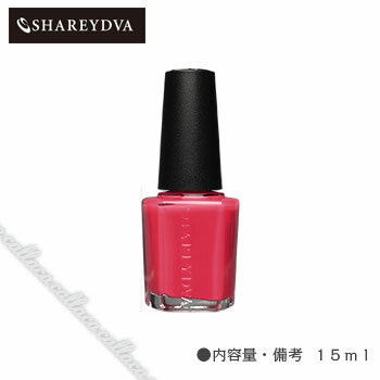 光沢が良く、爪への定着が良い成分を配合しているため、色持ちは抜群。 ハケの毛量・長さ・柔らかさも塗りやすさにこだわり日本製を採用。 水銀など特殊な光の下でも黒ずまず、鮮やかに目を引く発色の良さに定評があります。トルエンフリー。 ●内容量・備...